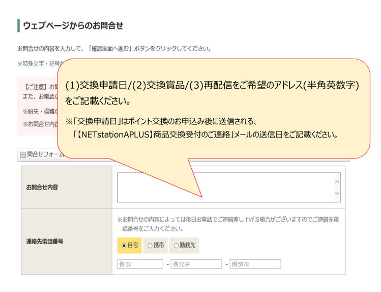 【クレジットカード】アプラスポイントで交換した『電子ギフト／クーポン...